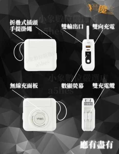 🔋誰說出門一定要帶一堆線？這顆 30000mAh 大容量行動電源根本就是出門神隊友🔥 - 敝姓程 工程的程 (@ptr119) | Dcard