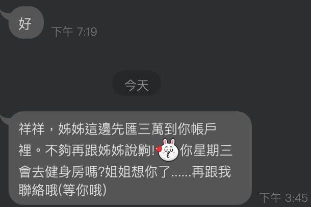 貴婦阿姨包養我弟 - B614 留言 | Dcard