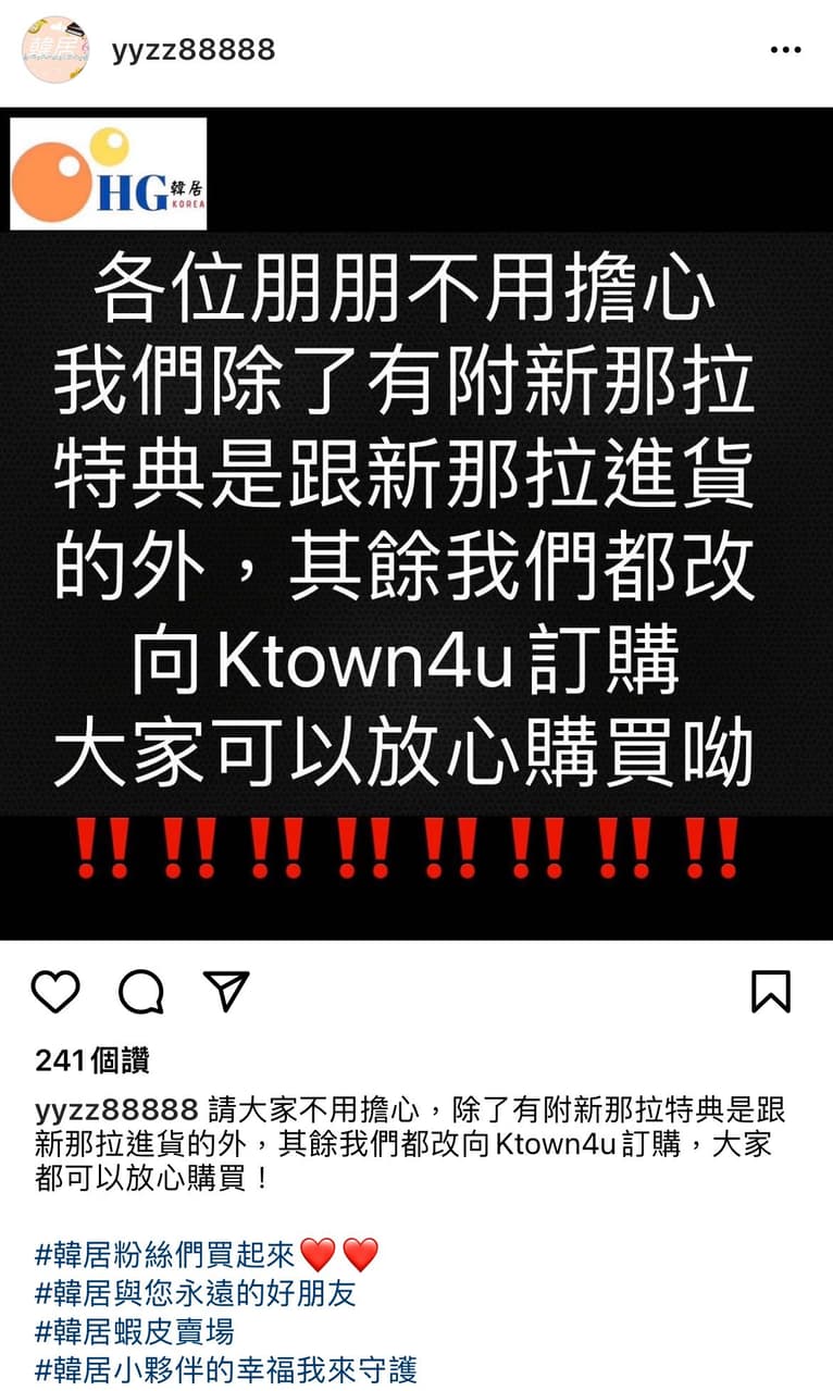 #閒聊 [非原標] 拜託不要跟新娜拉買專輯! - B241 留言 | Dcard