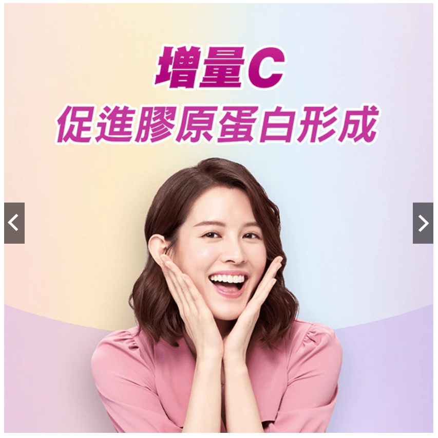 善存女性綜合維他命，目前在限時特價喔！ - 宜蘭宋仲基 (@nevergiveupwin) | Dcard