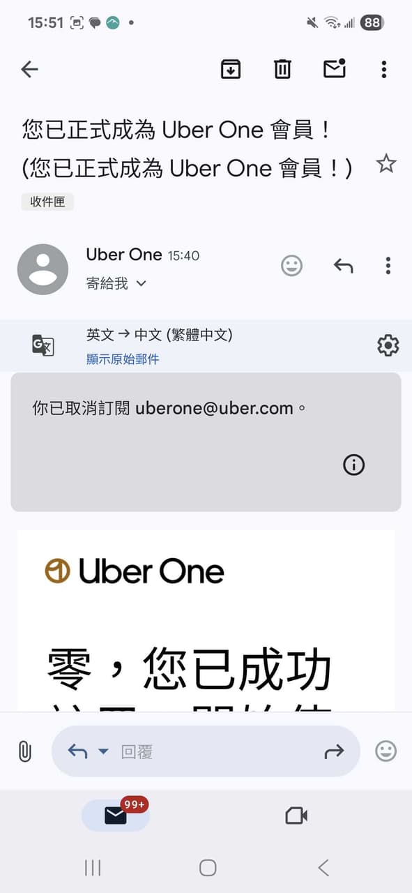 #閒聊 誤按uber 免費試用 - 外送板 | Dcard