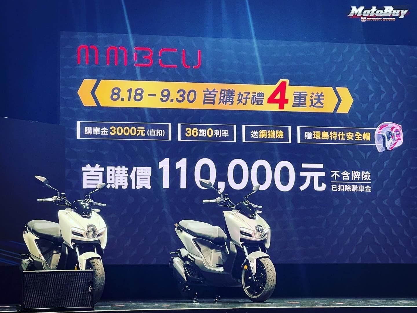 #車輛分享 MMBCU首購價出來啦 - 機車板 | Dcard