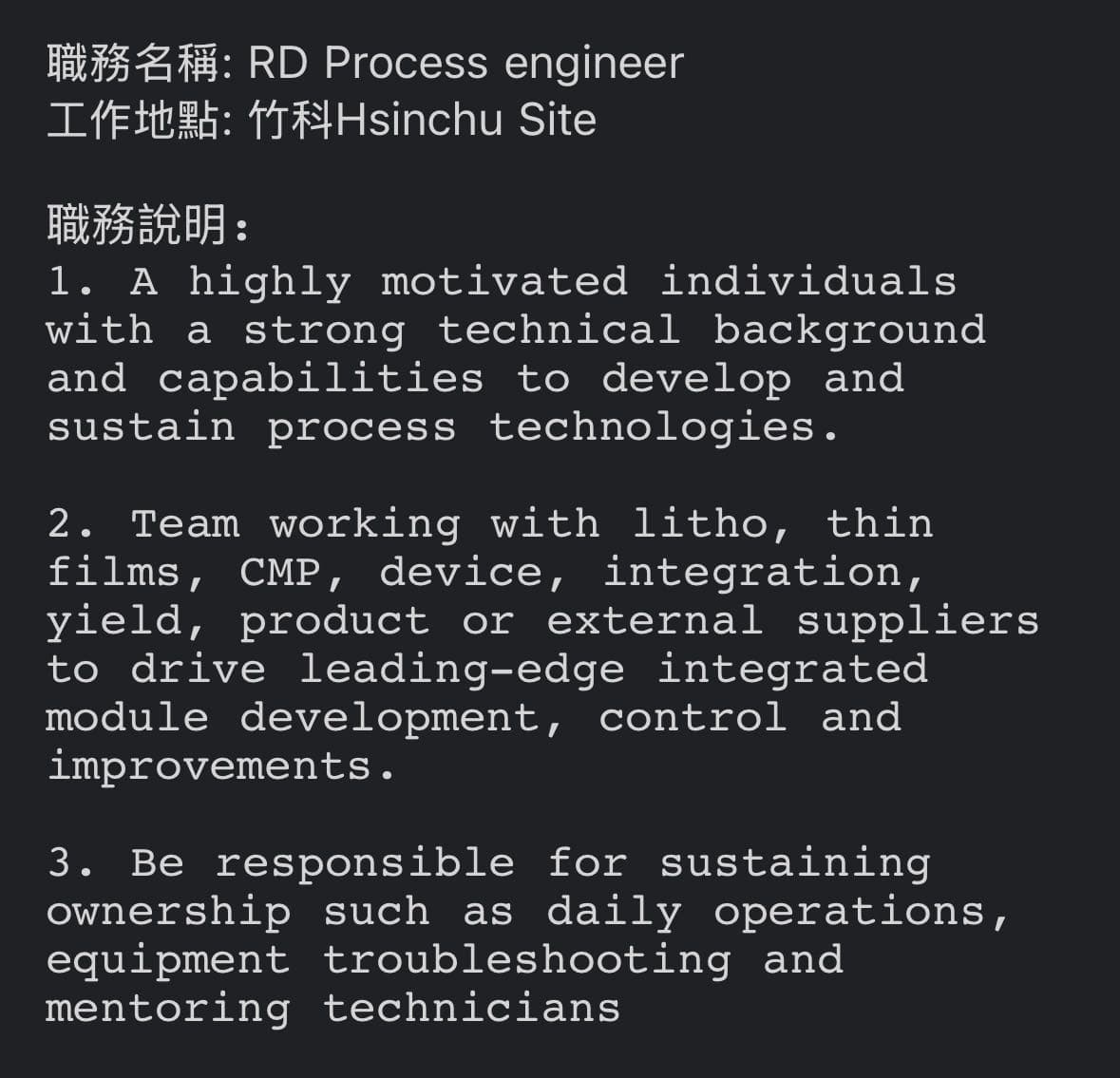 台積RD Process Engineer請益 - 科技業板 | Dcard