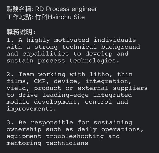 台積RD Process Engineer請益 - 科技業板 | Dcard