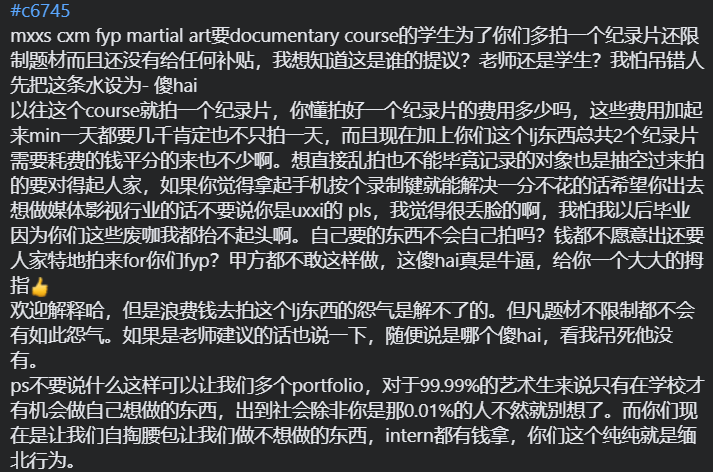 最近fyp又在吵什么？还当众开骂？ - UCSI板 | Dcard