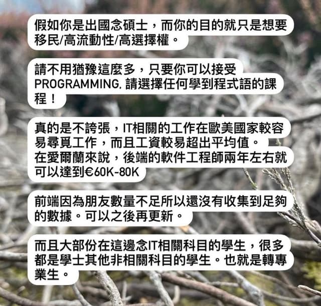 關於選科，你知道什麼科目更容易出國嗎？ 閒聊板 Dcard