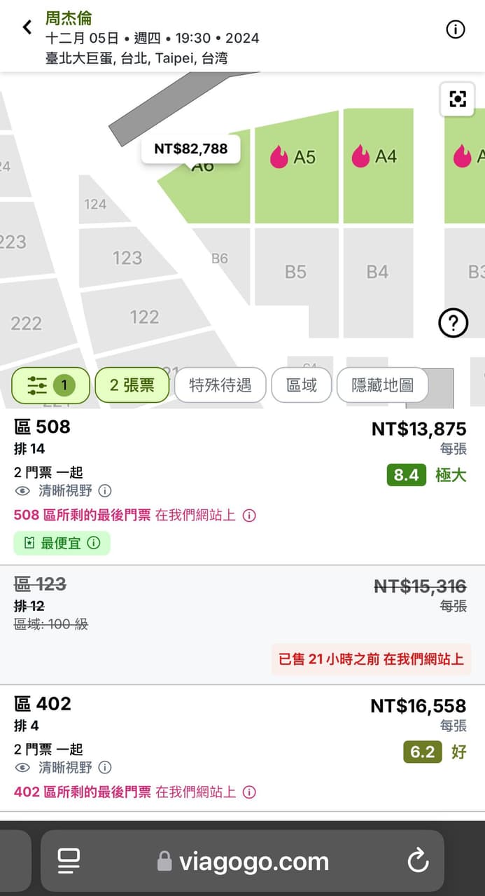 Viagogo周杰倫一張票8-10萬！嚇死誰啊？ - 閒聊板 | Dcard