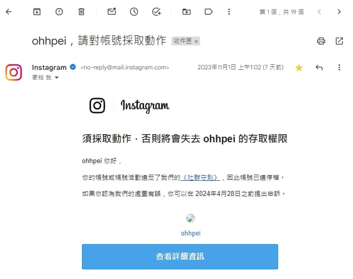 經營多年的ig帳號忽然消失again - 閒聊板 | Dcard