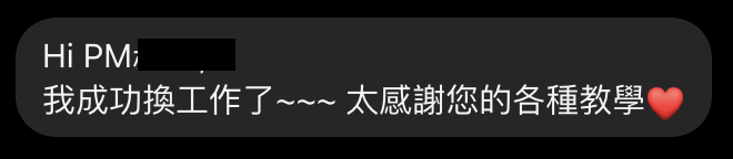 2024 年度回顧 , 2025 新的期許和規劃 - PM 魯米 (@blackcat_0824) | Dcard