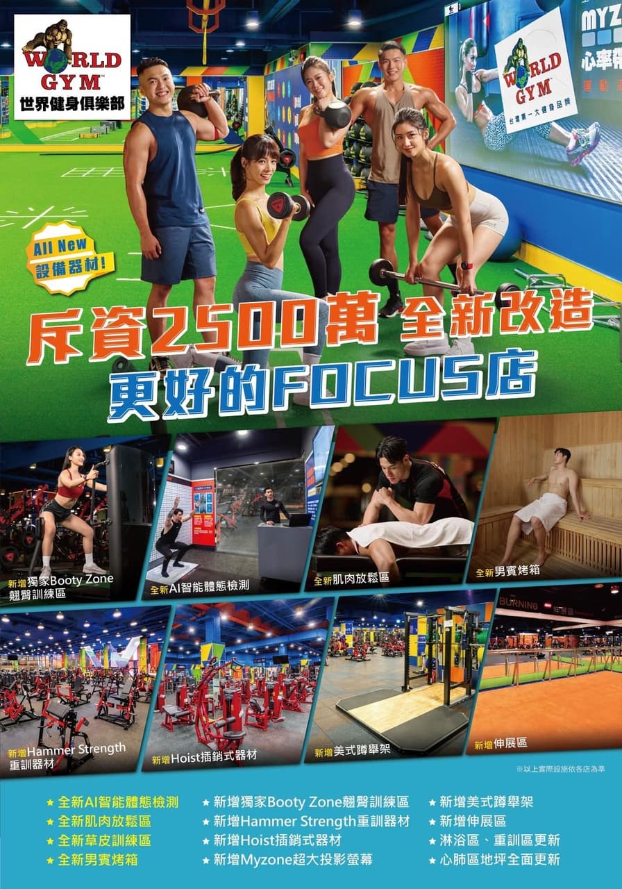 Worldgym 台南Focus - 打工板 | Dcard