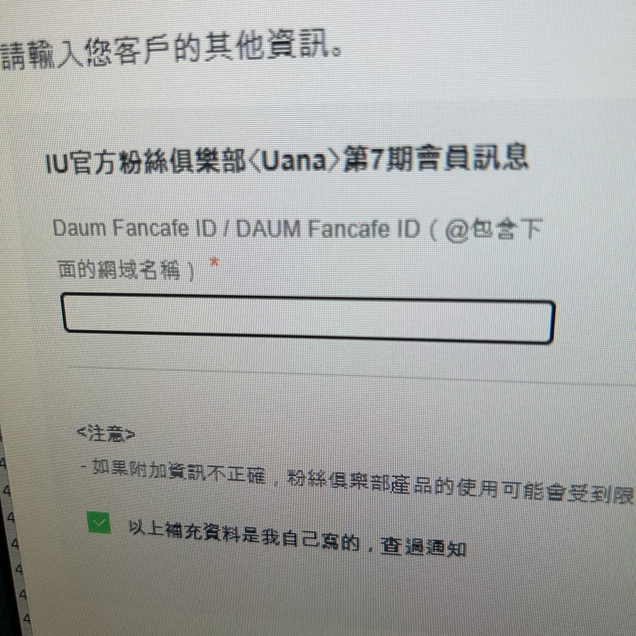 #問問 7期會員 - IUAENA板 | Dcard