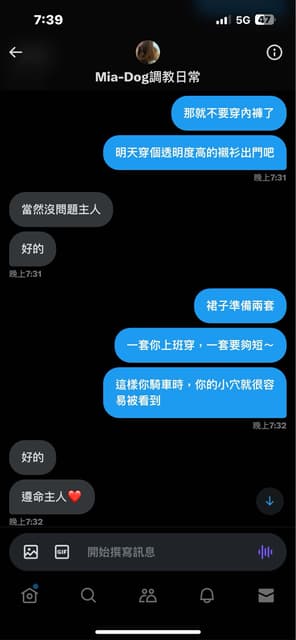 Mia調教日記（六） - 西斯板 | Dcard