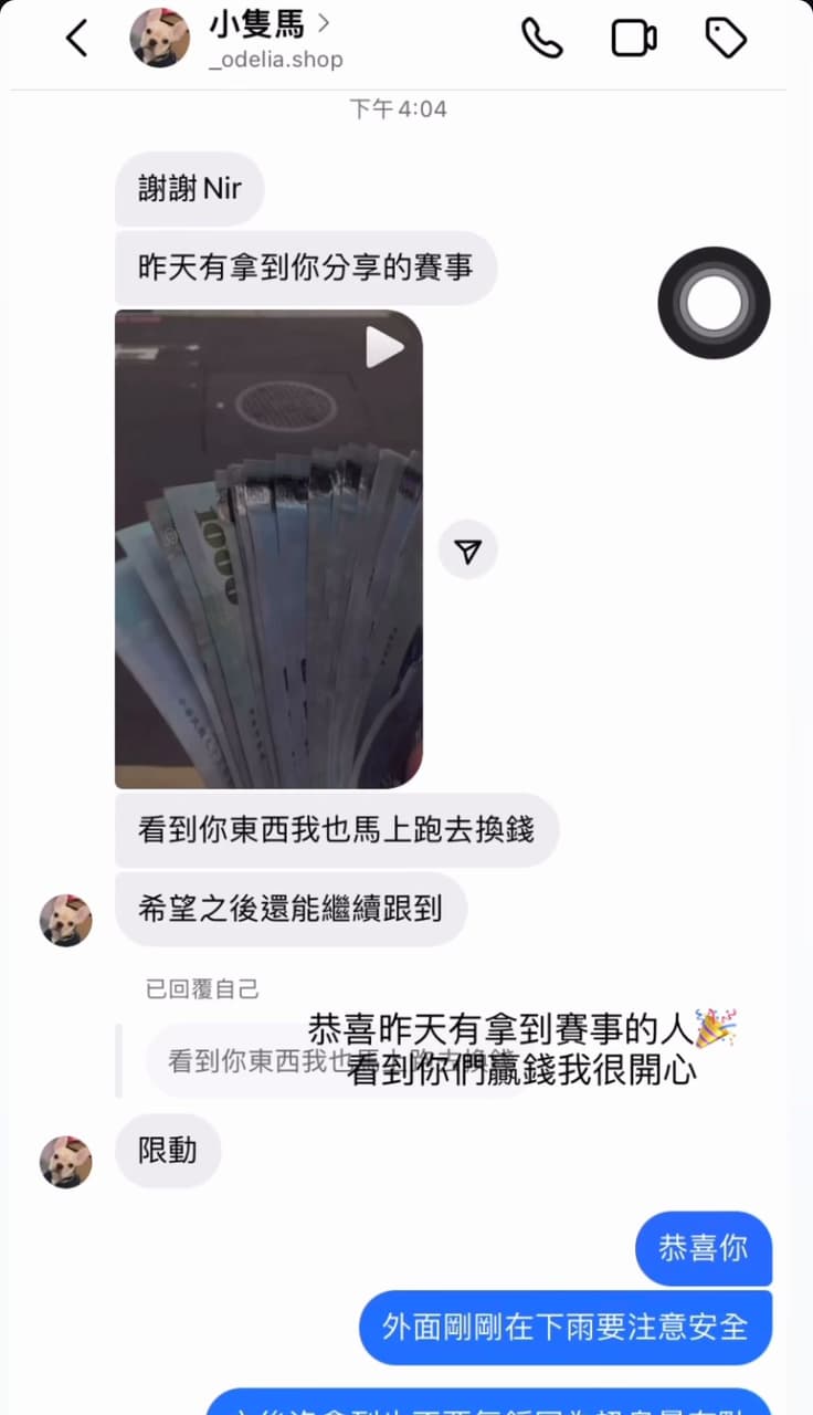 #更 就是詐騙！Nir_talk 怎麼了 - B73 留言 | Dcard