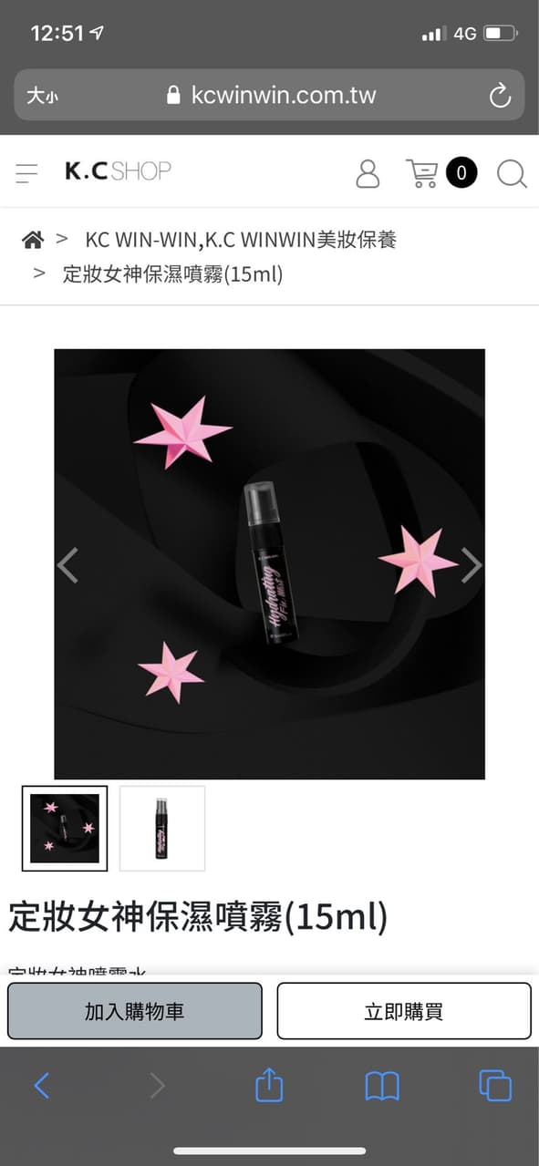 #請益 請問是否有人用過 kc win win的定妝噴霧 - 美妝板 | Dcard