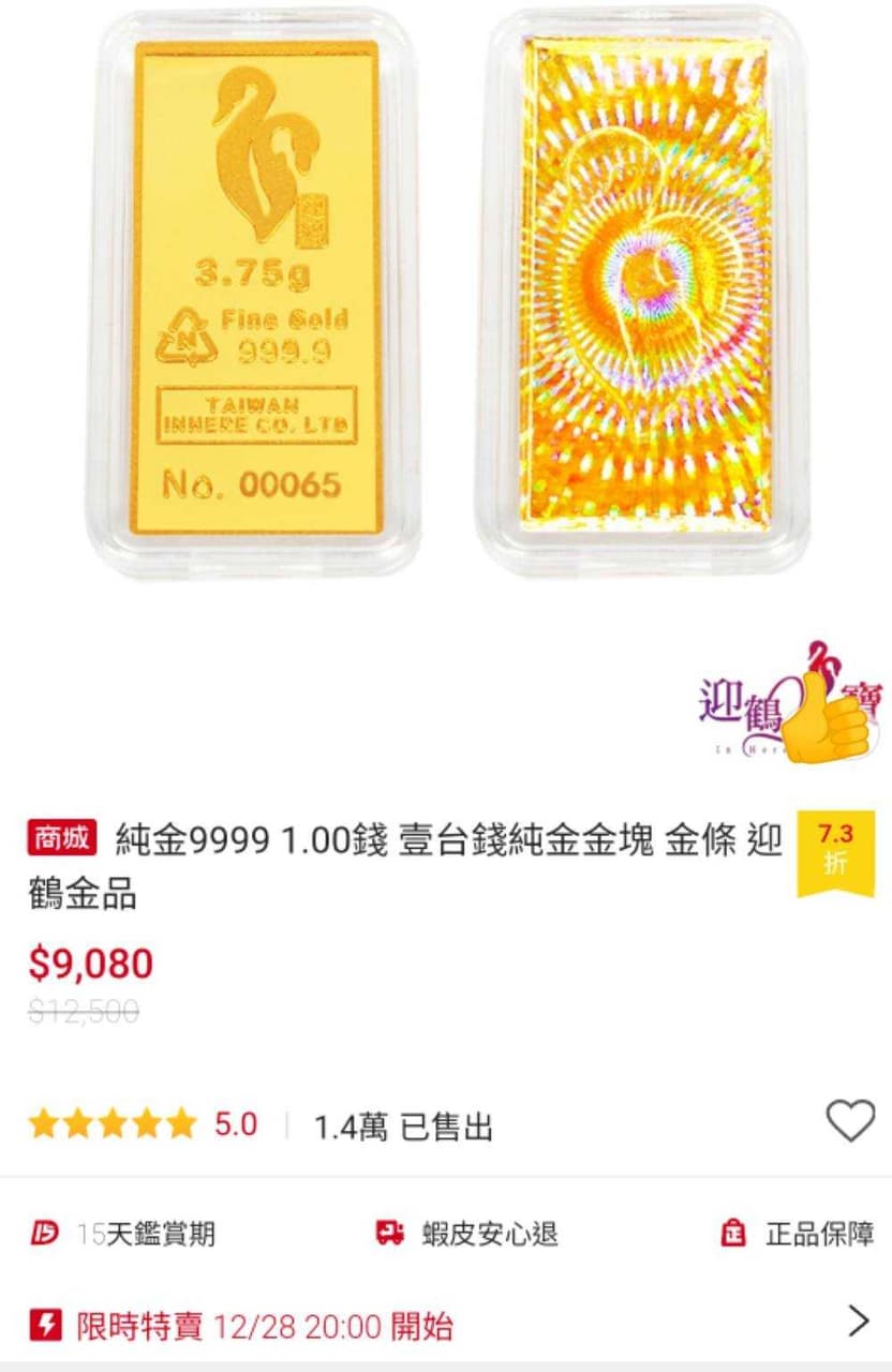 龍年招財富💯財富龍來🏆 - 弗里斯基 (@swfid) | Dcard