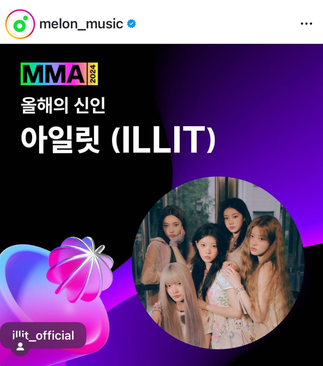 #集中討論 恭喜ILLIT再度拿下年度新人 - ILLIT板 | Dcard