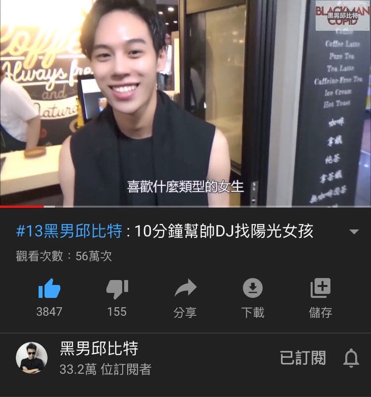 那些我追蹤的台灣帥勾😍 - B308 留言 | Dcard