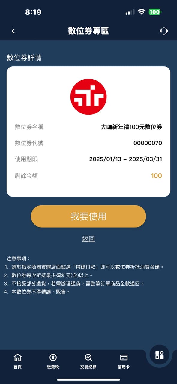 詢問台灣Pay掃碼付款餐廳 - 閒聊板 | Dcard