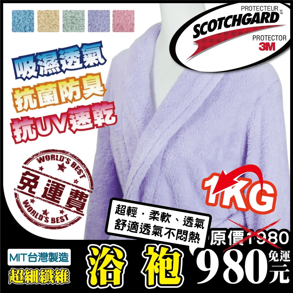 【2025浴袍推薦】5款PTT/Dcard熱議材質評比：純棉、貝貝絨、蜂巢布一篇搞懂 - 炸蝦 (@vine666) | Dcard