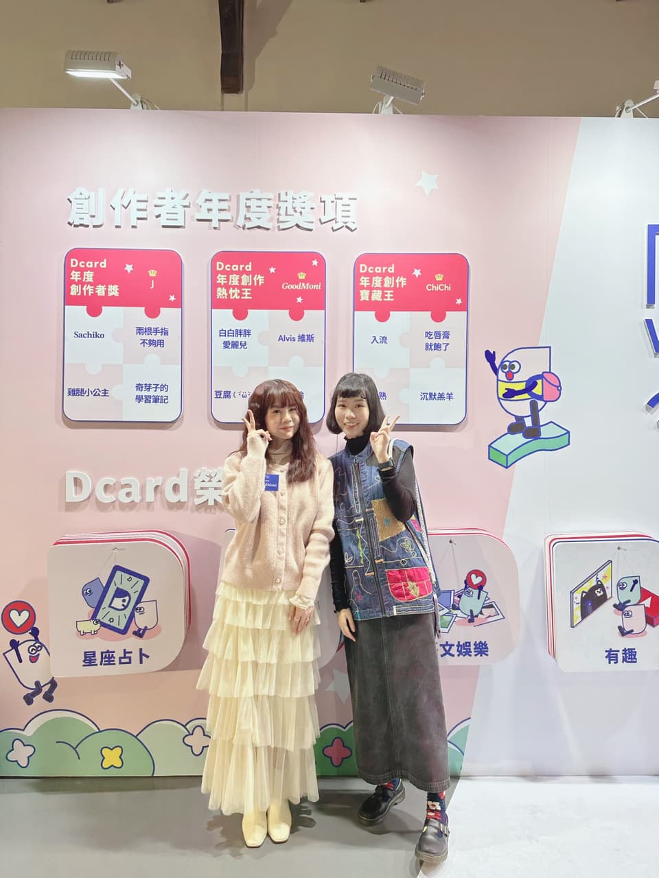 #D浪來潮 熱忱王圓滿登島💧2nd Dcard Wave Fest - Dcard Wave Fest板 | Dcard