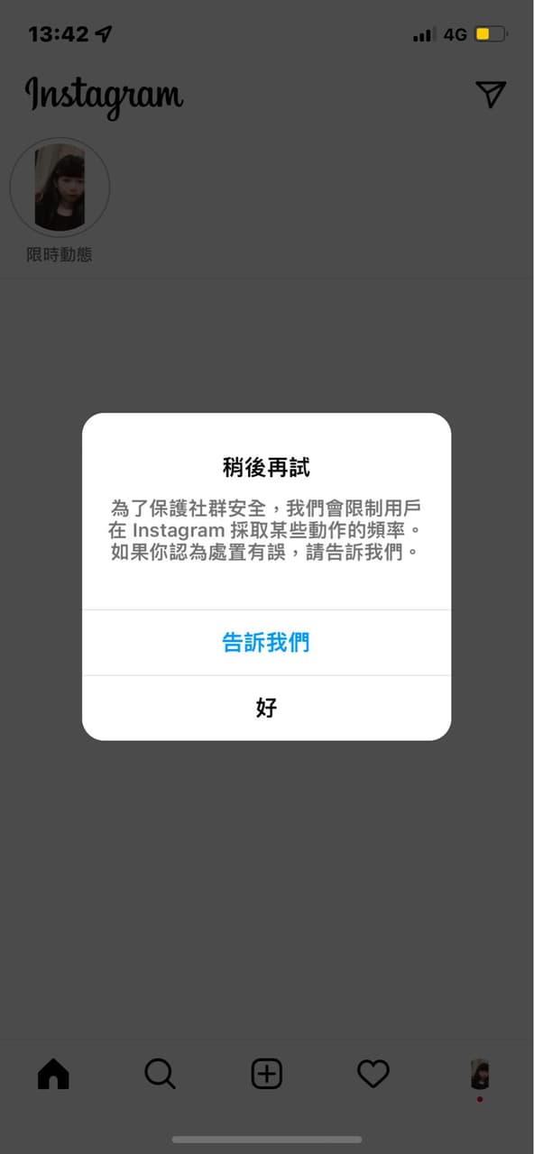 Ig 稍後再試 - B126 留言 | Dcard