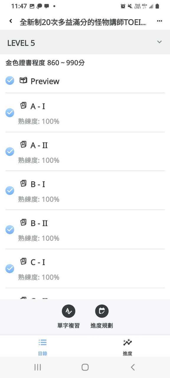 WORD UP 990返現計畫心得 - 語言板 | Dcard