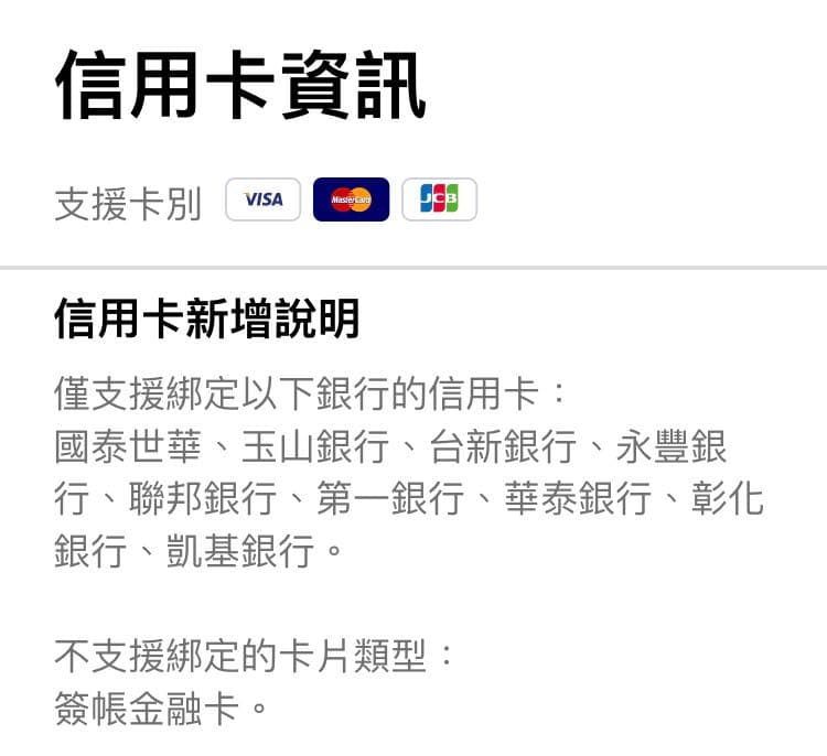 [好康速報報] 全支付 | Pxpay plus | 2022年9月每週8%高回饋 | 多家銀行榜定支付享回饋(大多額滿了抱歉) | 全聯福利點3倍放大 | - 理財板 | Dcard