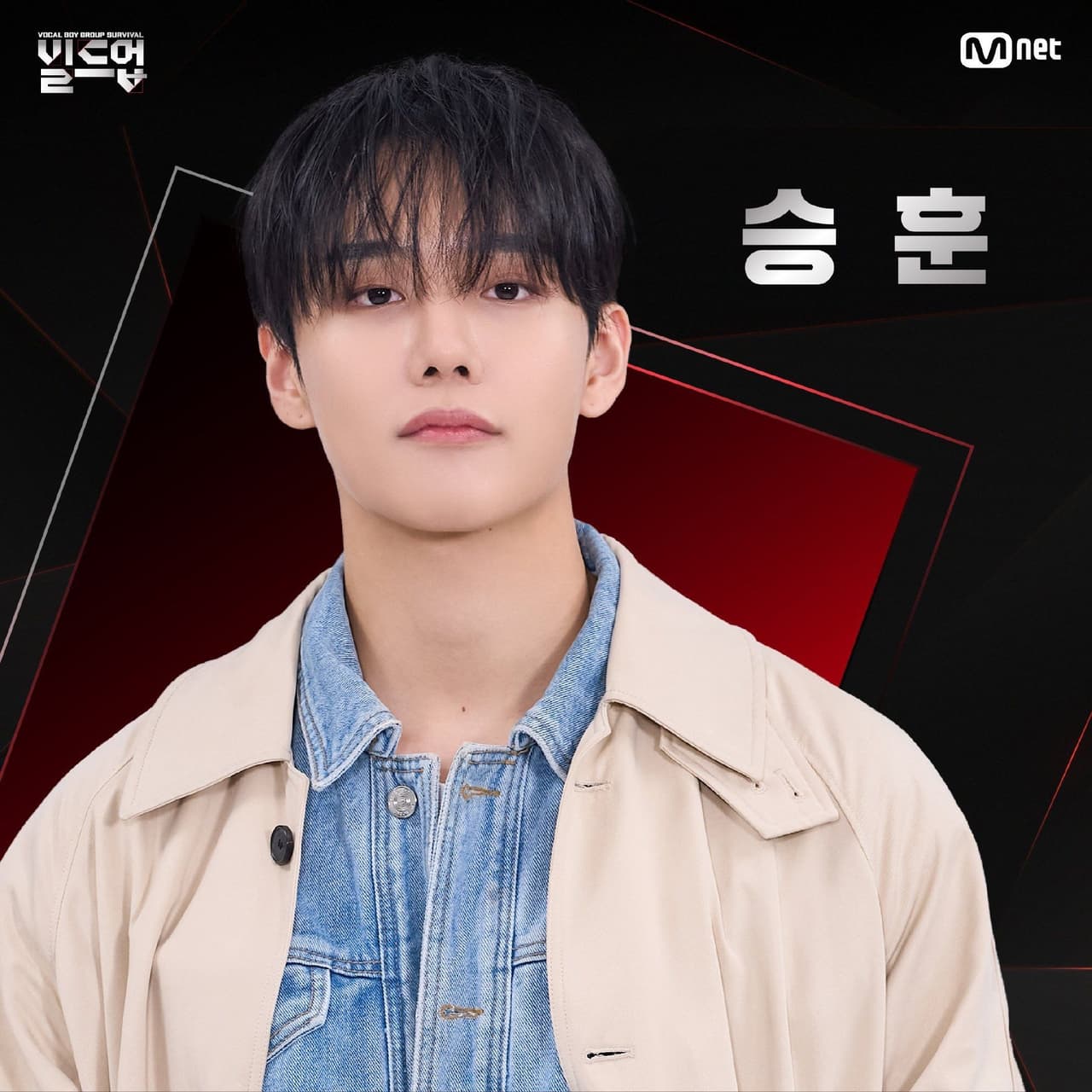 #分享 Build Up 選秀出道組 B.D.U安利文～ - 追星板 | Dcard