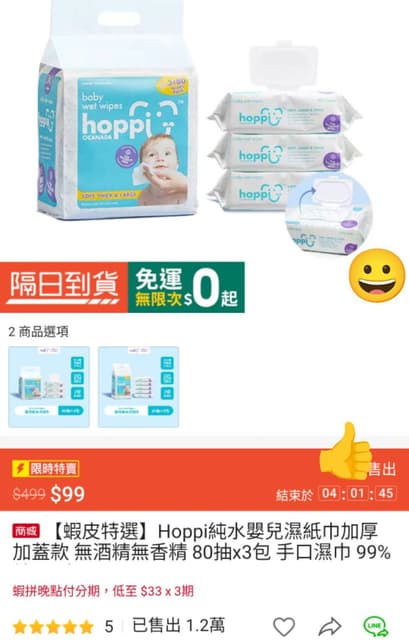 嬌嫩專用😁最懂嬰兒的Hoppi - 弗里斯基 (@swfid) | Dcard