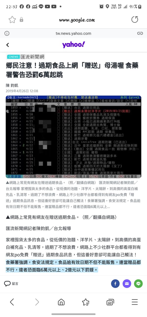 #黑特 更 蝦皮美妝搬運工 - B335 留言 | Dcard