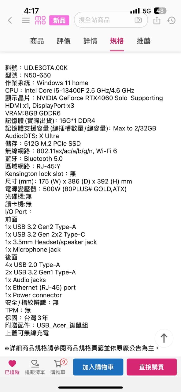 #詢問 絕地求生配備 - 3C板 | Dcard