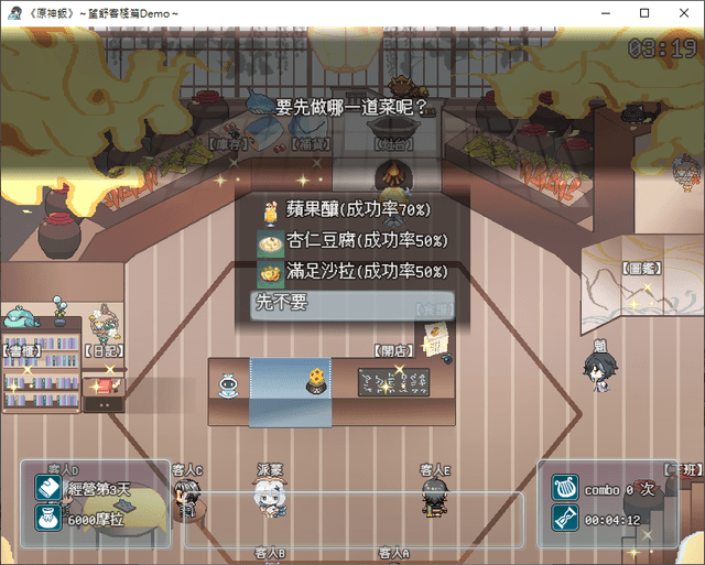 #分享 【同人RPG】《原神飯》~望舒客棧篇Demo~（魈熒向） - 原神板 | Dcard