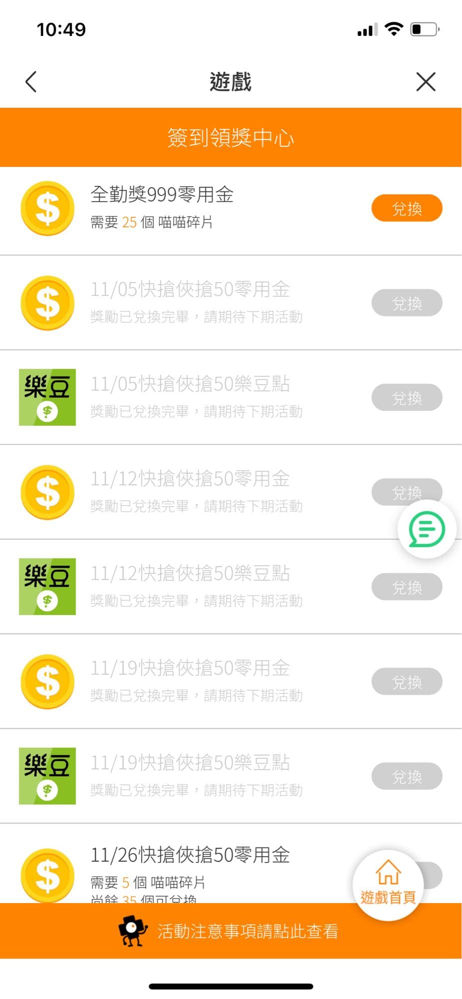 #發問 Beanfun!APP簽到簿 - 楓之谷板 | Dcard