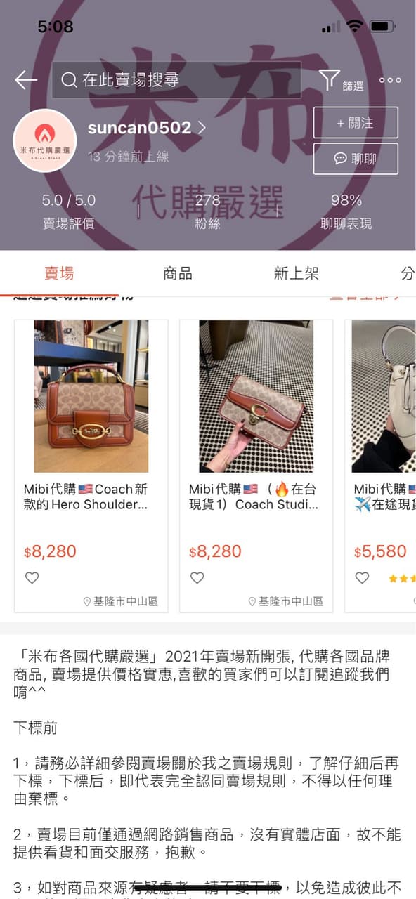 #分享（限Coach) 推薦的美國代購👍 - B151 留言 | Dcard