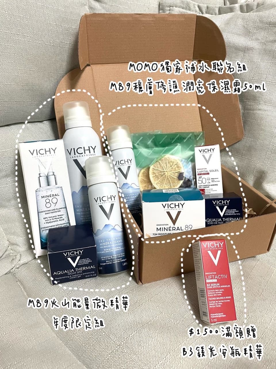 #分享 飲控購入的養膚組合 薇姿m89＋潤亮保濕霜 - 美妝板 | Dcard