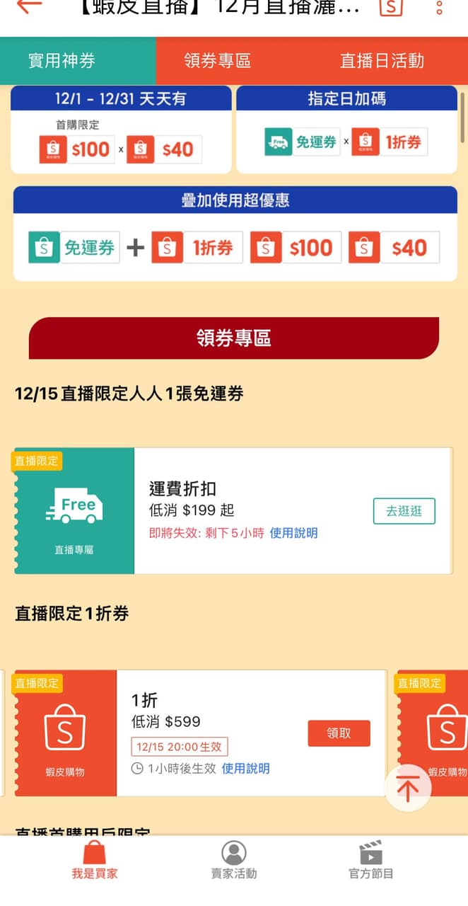 VT老虎積雪草爽膚棉60入 只要$103 - 伊漾 (@eevee_) | Dcard