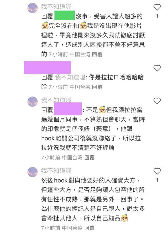 Hook 資遣與雪莉事件大整理 - YouTuber板 | Dcard