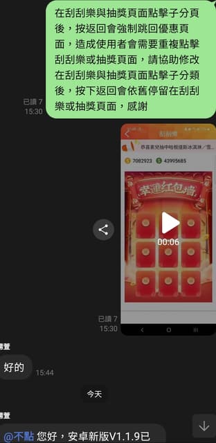 安卓更新通知 - 不點 (@o1409) | Dcard