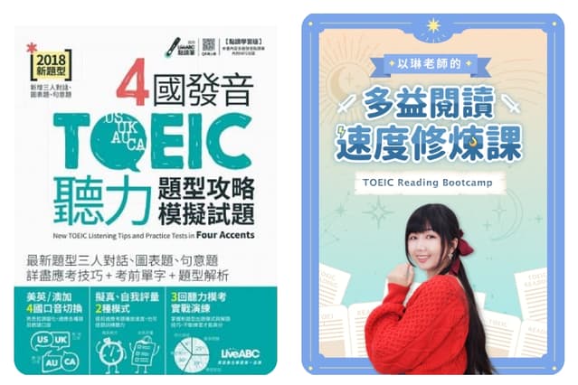 NativeCamp的TOEIC ®L&R課程實驗中（心得+實驗文） - 語言板 | Dcard