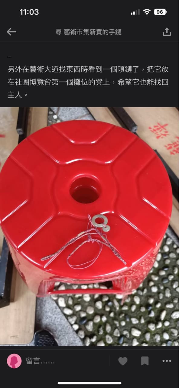 我想還給她 臺北藝術大學板 Dcard