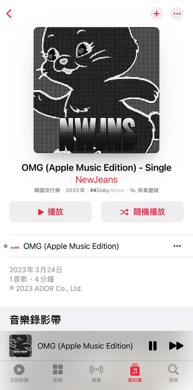 #分享 OMG (Apple music edition) - NewJeans(NJZ)板 | Dcard