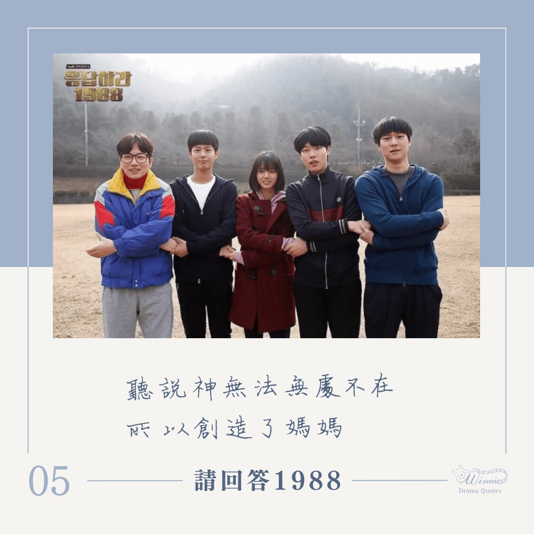 不只《背著善宰跑》！7部青春復古韓劇推薦 📼 - Winnie的觀影日誌 (@winnie_write) | Dcard