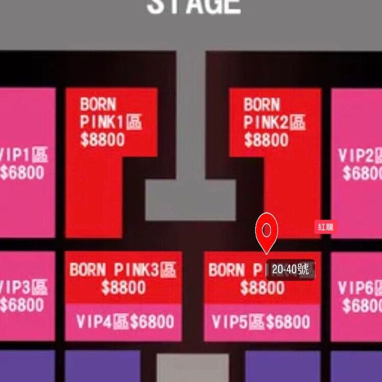 #分享 BLACKPINK 3/18 演唱會8800第一排座位心得 - BLACKPINK板 | Dcard