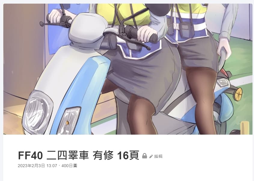 FF40 二四睪車 R18 原創本 網路通販與FANBOX告知 - Kakureme 躲龜龜 (@kakureme) | Dcard