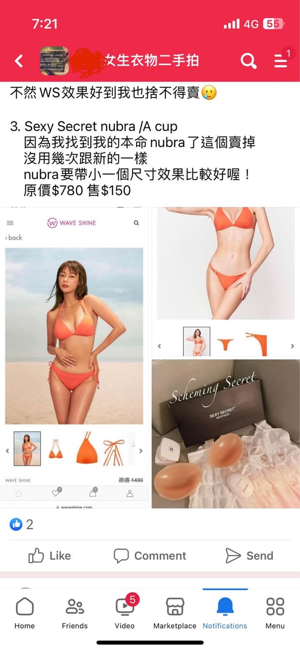 有人會買二手nubra 嗎？ - 閒聊板 | Dcard