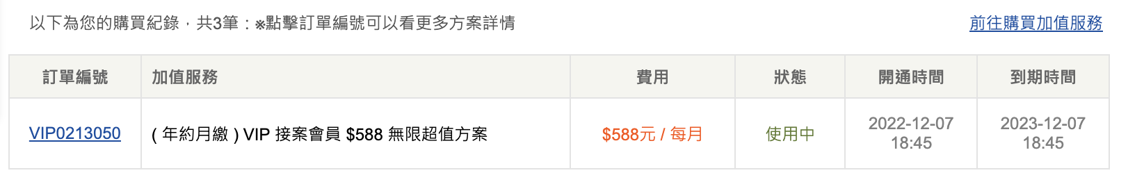 📦 Tasker 出任務 588轉讓 (未徵到歡迎詢問) - 工作板 | Dcard