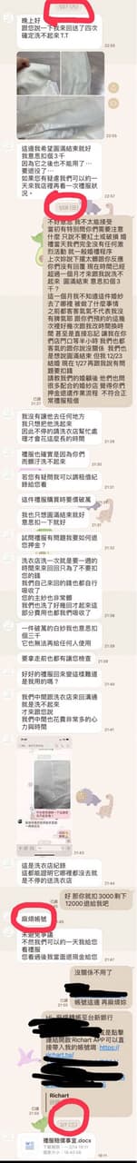 壓倒我的最後一根稻草 oneday 有一天婚紗（雷婚紗店下） - 心情板 | Dcard