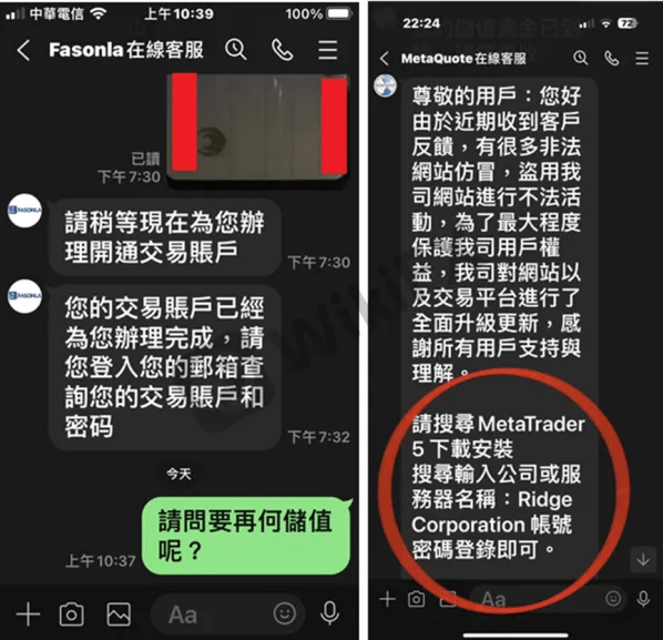 #警示 【重大公告】Fasonla改名Ridge Corporation持續詐騙，最新受害者損失4500萬 - 反詐騙板 | Dcard