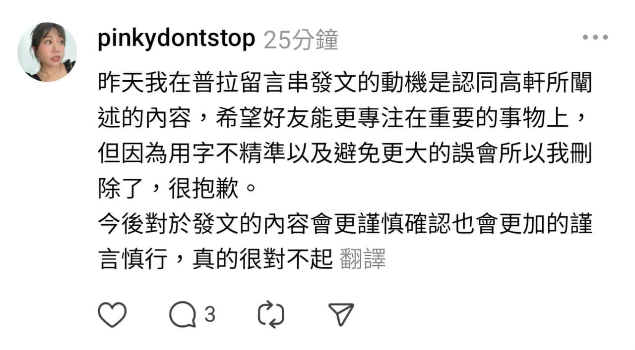 #討論 Oprah 指控Meko 抄襲 - B52 留言 | Dcard