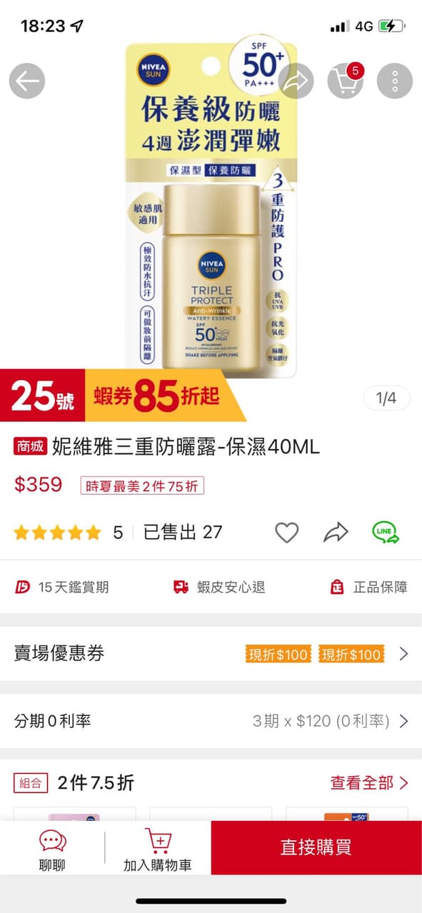 請益 身體防水防曬 美妝板 Dcard